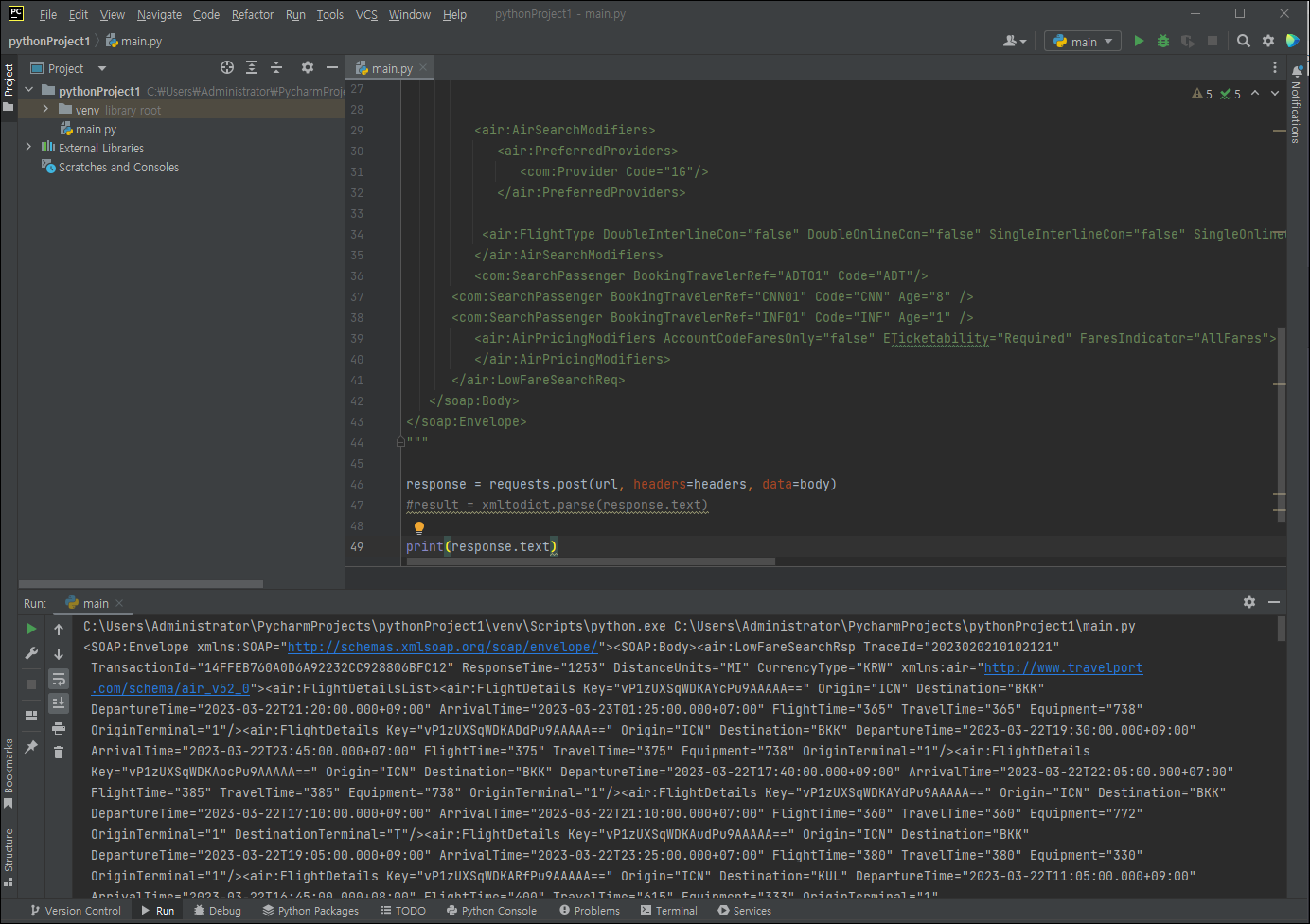 Python Soap Client 샘플 – Galileo uAPI 메뉴얼